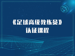 体育职业人才网